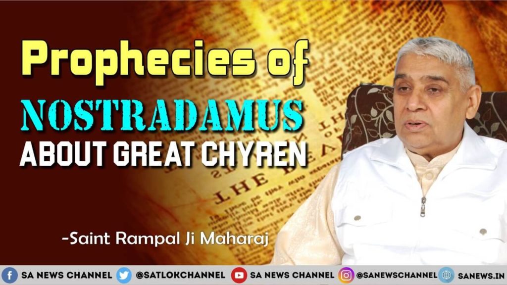 Prophecies About 8 September Avaratan Diwas: God Has Descended