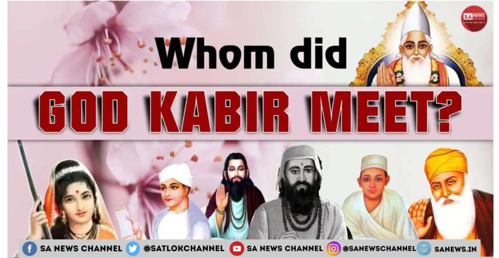 Whom did God Kabir Meet: Who has attained the Supreme God Kabir?