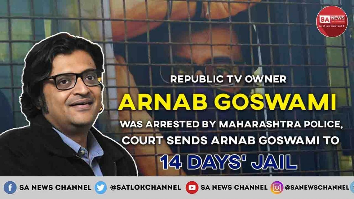 Arnab Goswami Arrested: Republic TV Owner Sent to Jail by Court