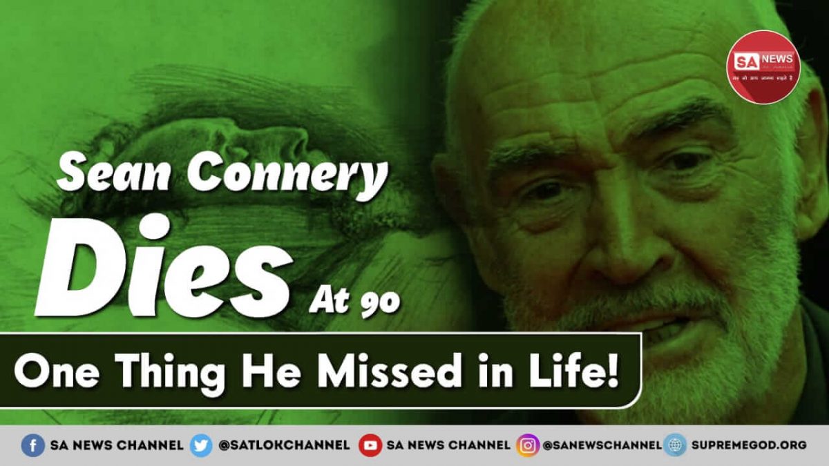 Sean Connery Dies At 90: What is the Main Purpose of Human Life?