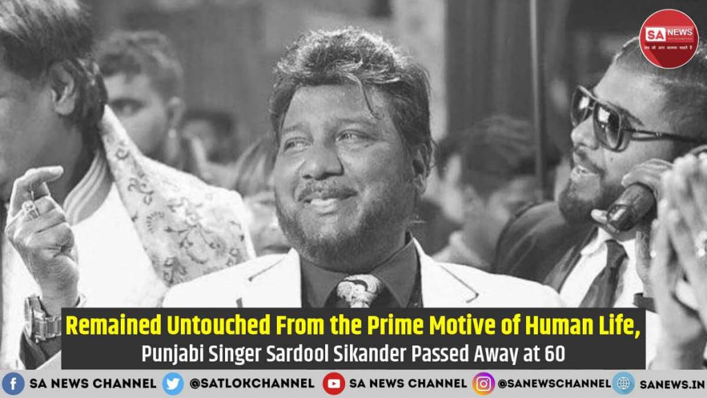 Punjabi Singer Sardool Sikander Passed Away at 60 in Punjab | SA News