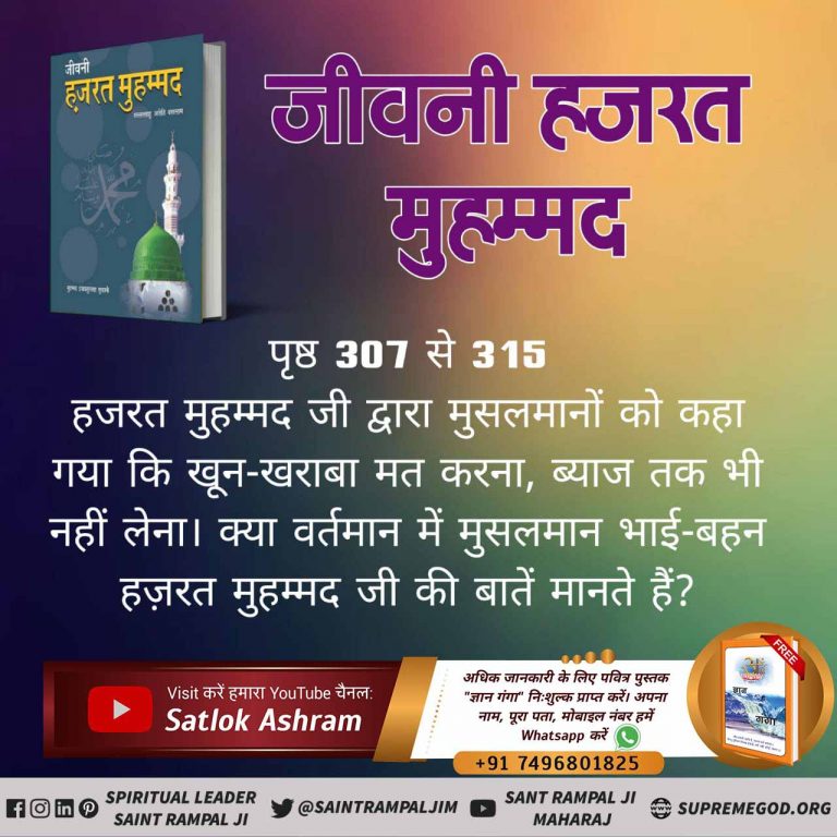 Latest News Update around the World | Spirituality | SA News Channel