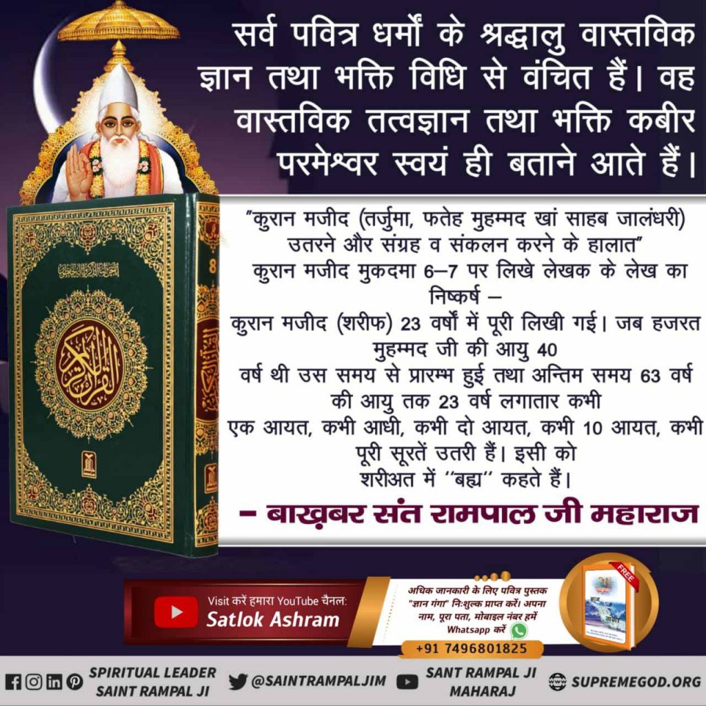 Latest News Update around the World | Spirituality | SA News Channel