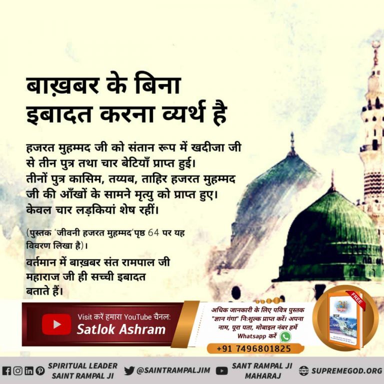 Latest News Update around the World | Spirituality | SA News Channel