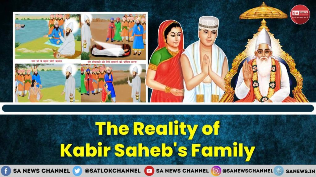 Kabir Saheb Family Details: Myth VS Reality About God Kabir