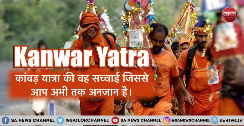 Kanwar Yatra 2025 Hindi: क्या कांवड़ यात्रा से कोई लाभ मिलता है?
