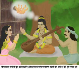 अजामेल की कथा (Ajamil Story): अजामिल और मैनका का उद्धार कबीर जी ने किया