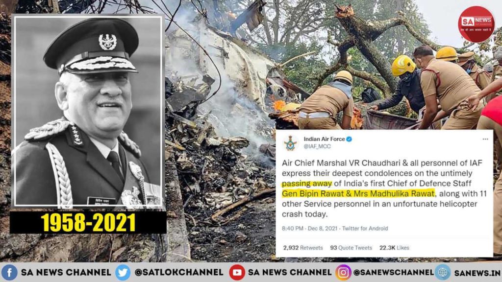 IAF Chopper Crashed CDS Bipin Rawat Amongst the Dead