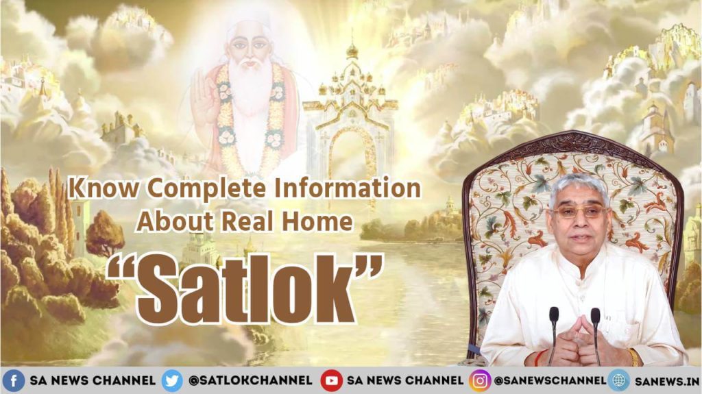 Satlok: Know Complete Information About Our Real Home