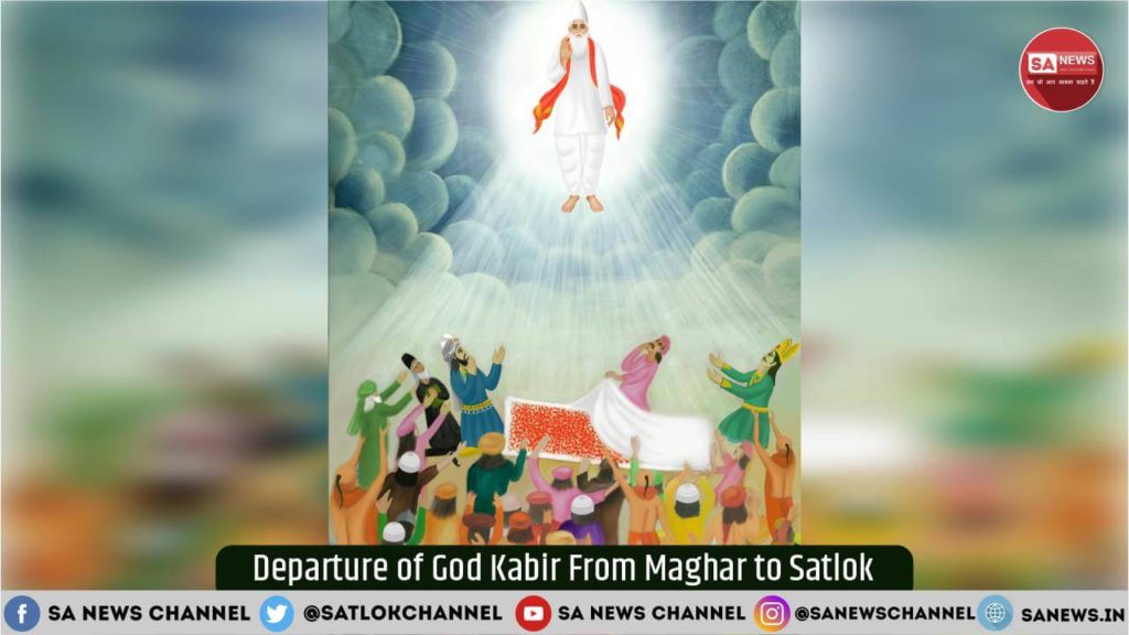 Incognito Verity about Supreme God Kabir Sahib Ji