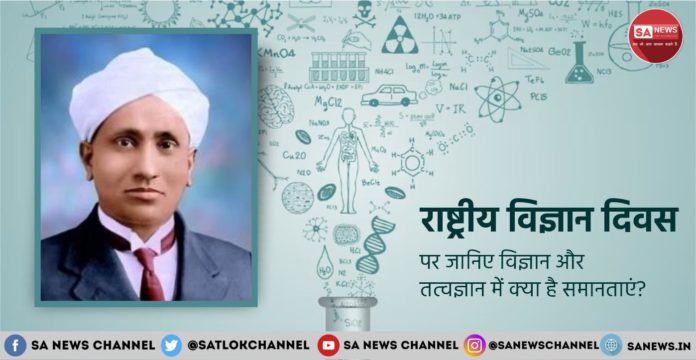 National Science Day Hindi: राष्ट्रीय विज्ञान दिवस | सबसे बड़ा विज्ञान ...
