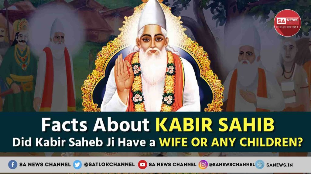 The Real Biography of Kabir Sahib Ji: Was Kabir Sahib Ji Married?