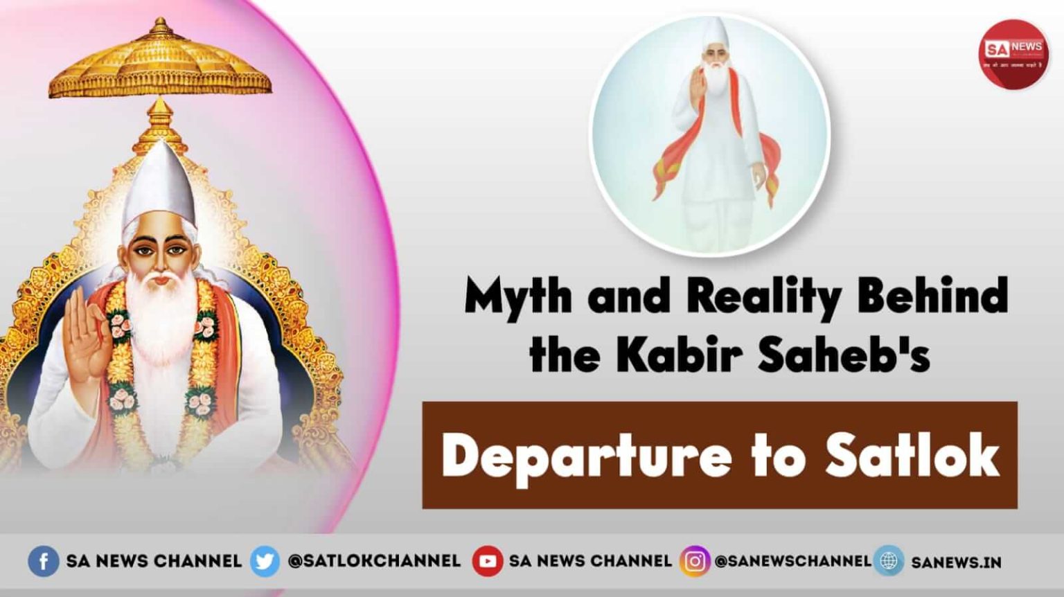 Myth and Reality Behind the Kabir Saheb's Return to Satlok