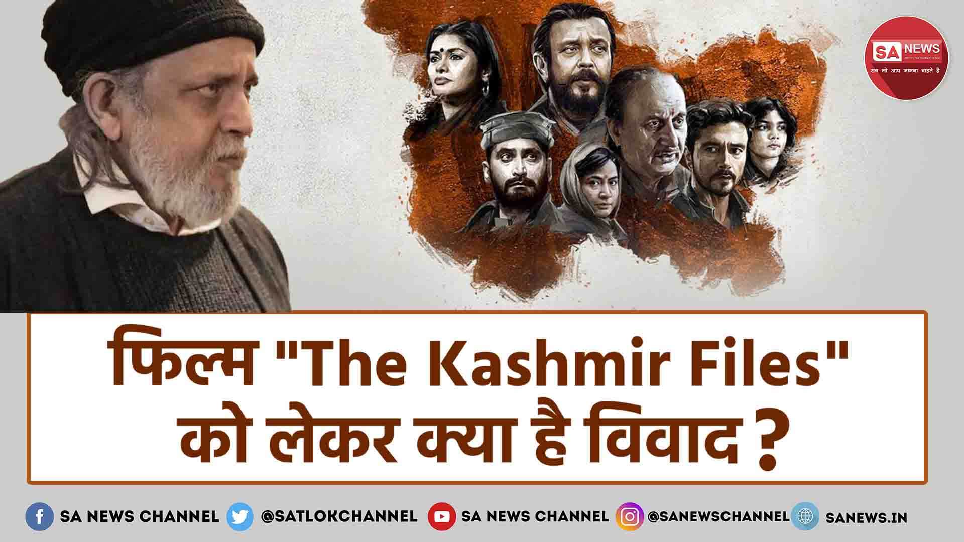 The kashmir Files Movie [Hindi]: विश्व को फिल्म नहीं आपसी भाईचारे की ज़रूरत