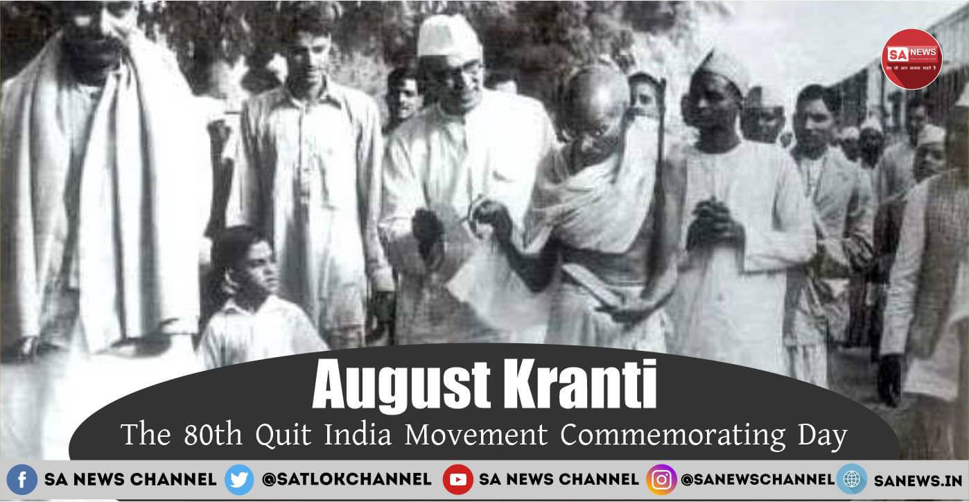 Quit India Movement Day 2025: Indian History | Start & End Date