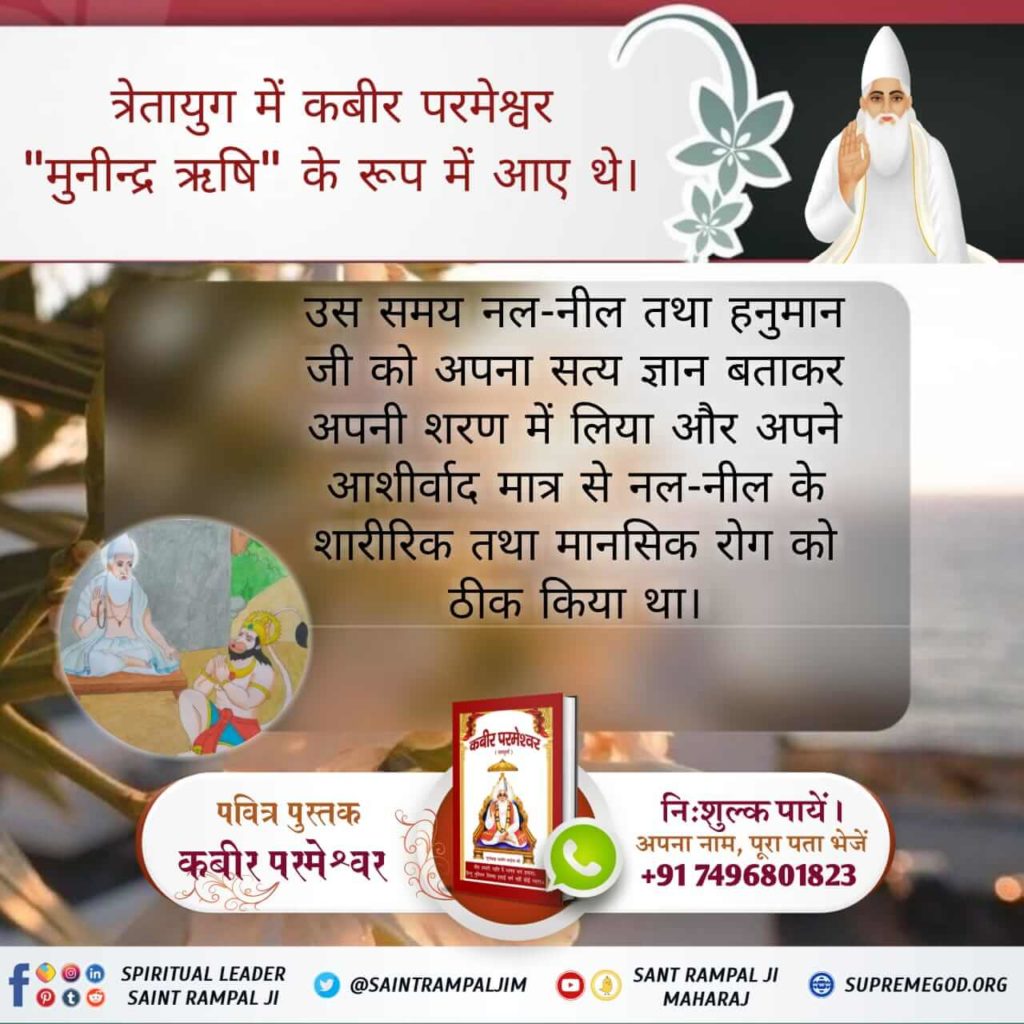 Kabir Sahib Ji ki Pehchan [Hindi] Photos - Sat Saheb