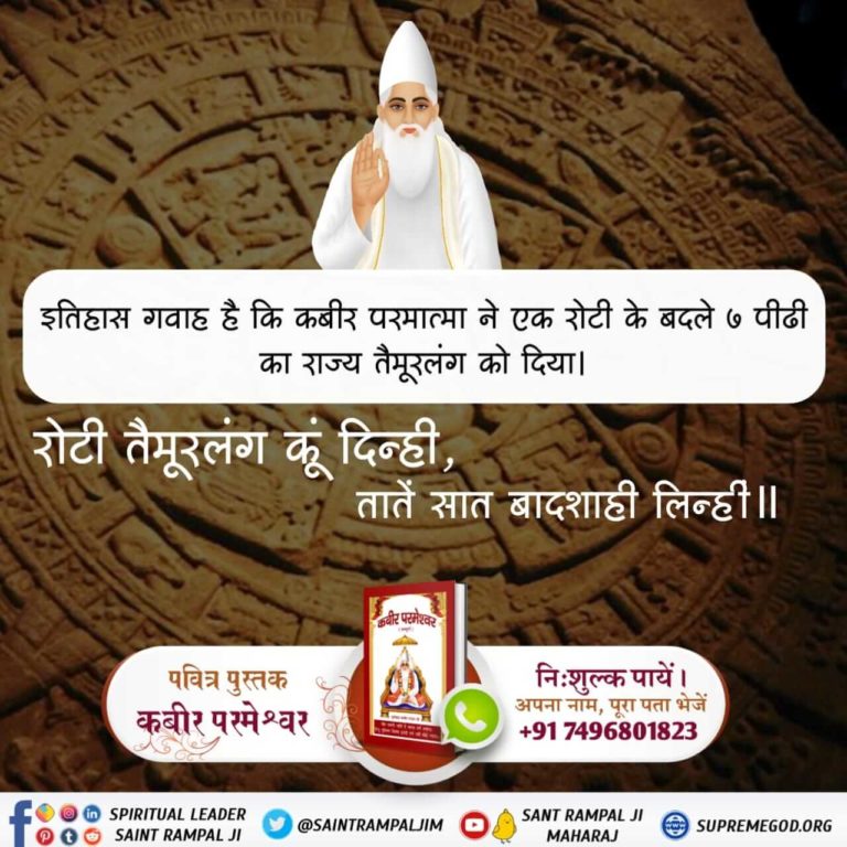 Kabir Sahib Ji ki Pehchan [Hindi] Photos - Sat Saheb