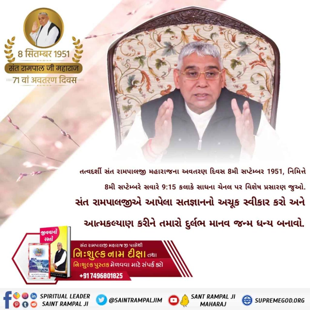 Special Program - Sat Saheb