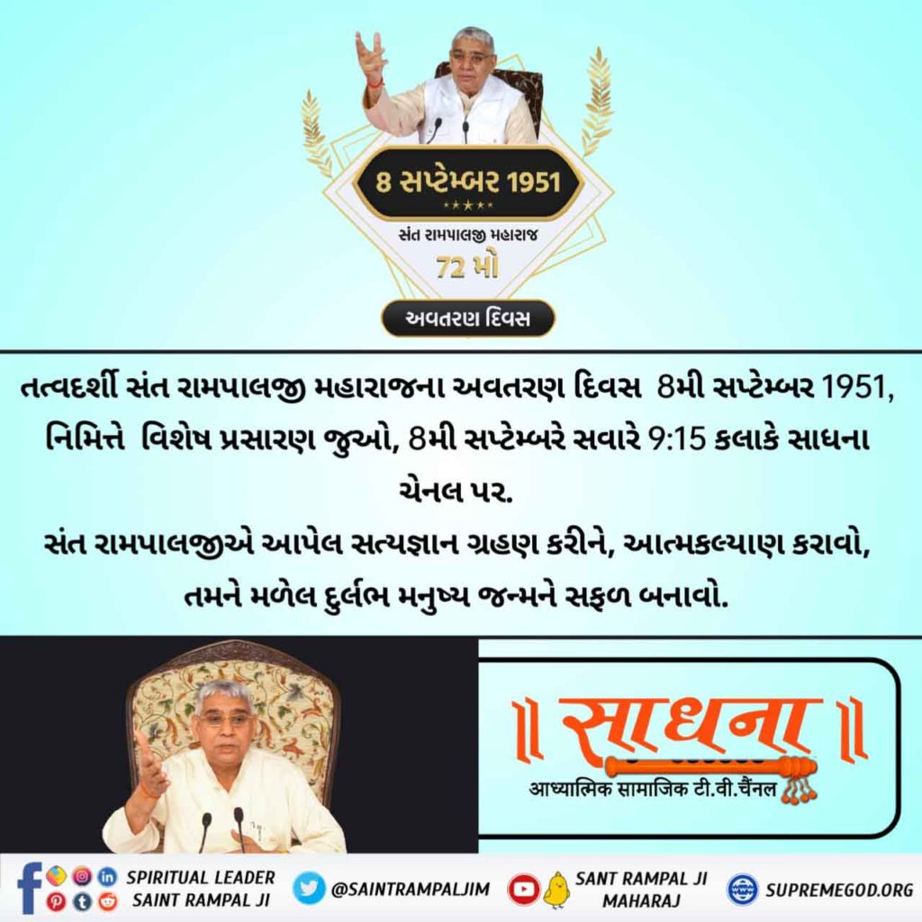 Special Program - Sat Saheb