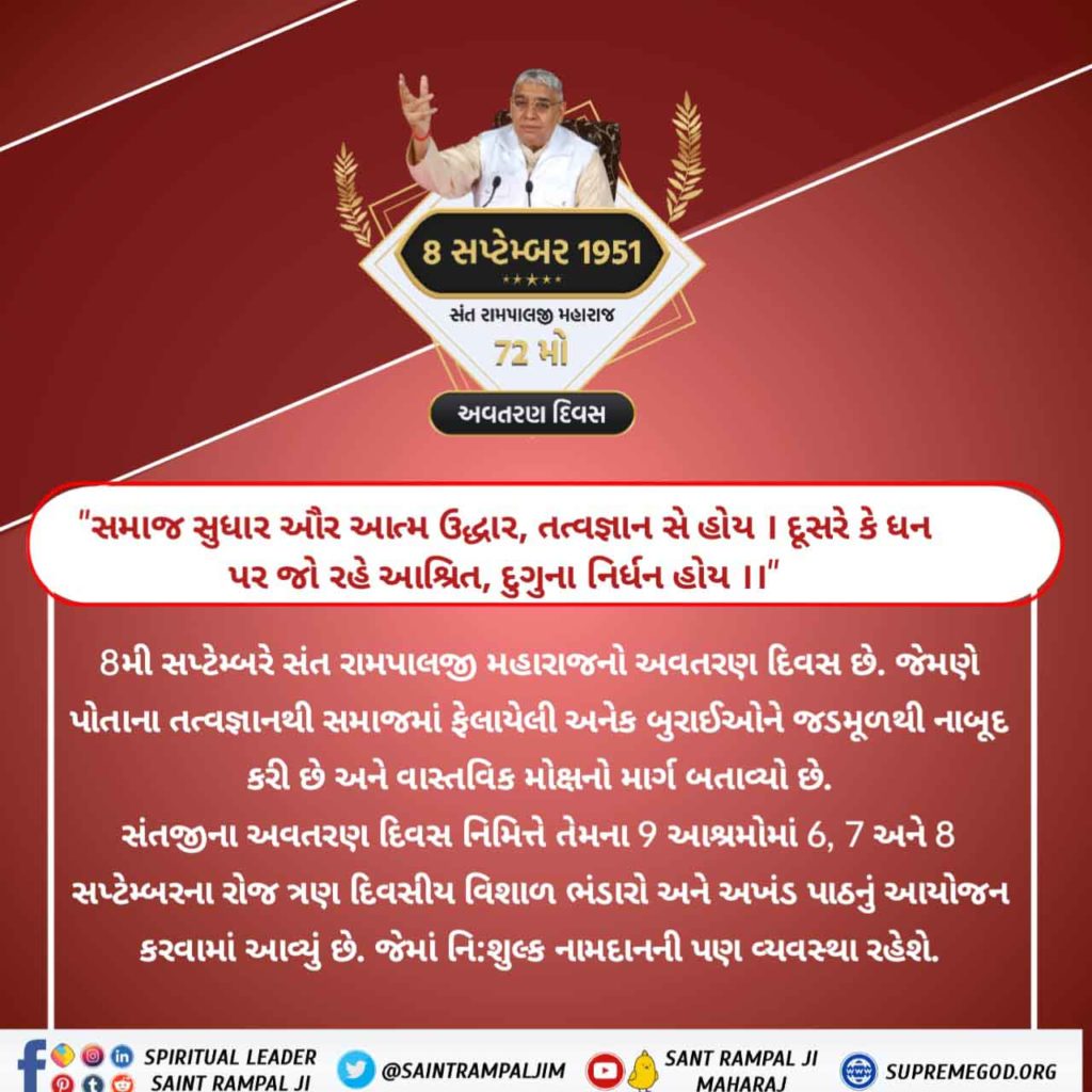 Special Program - Sat Saheb