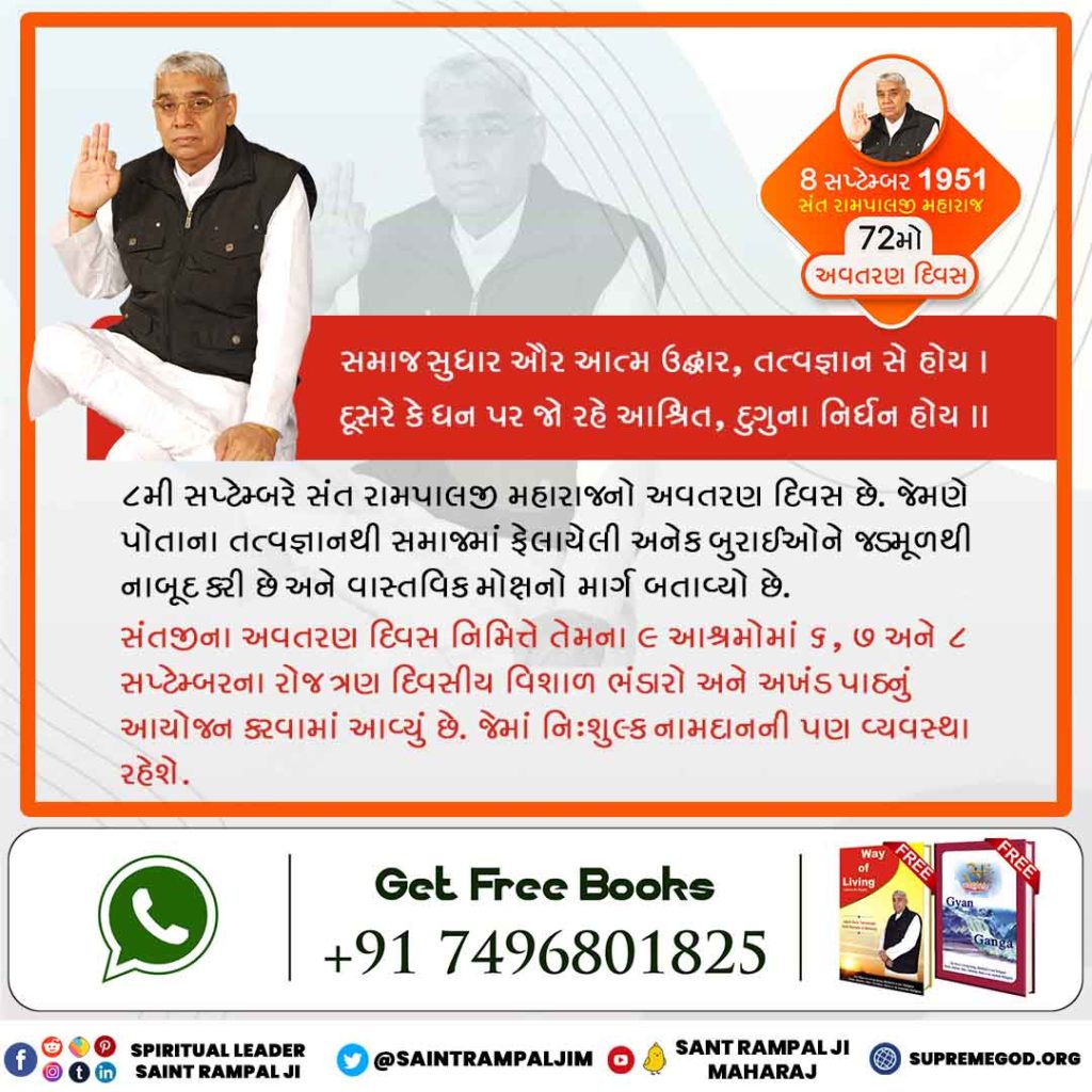 Special Program - Sat Saheb