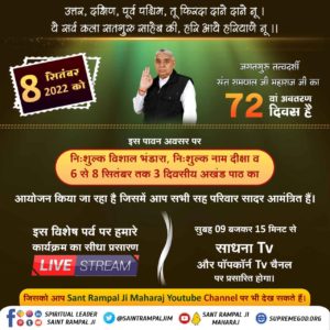 Special Program - Sat Saheb