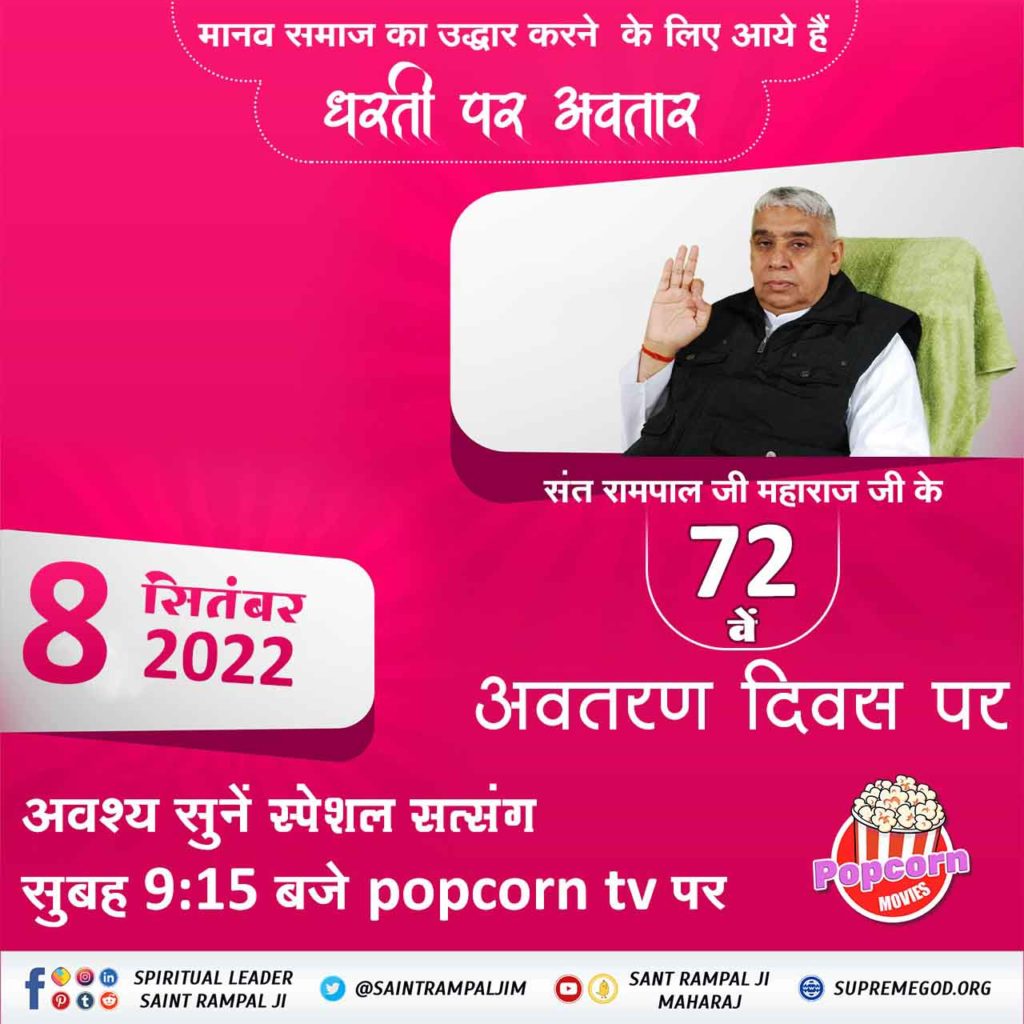 Special Program - Sat Saheb