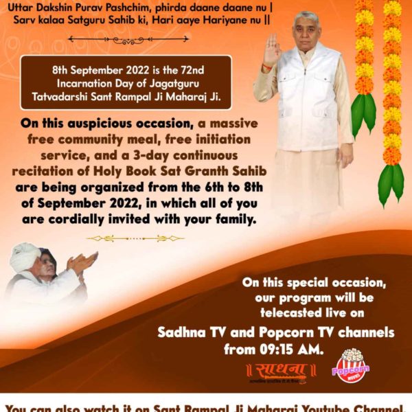 Special Program - Sat Saheb