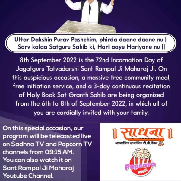 Special Program - Sat Saheb