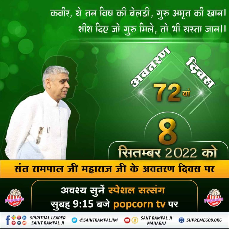 Special Program - Sat Saheb