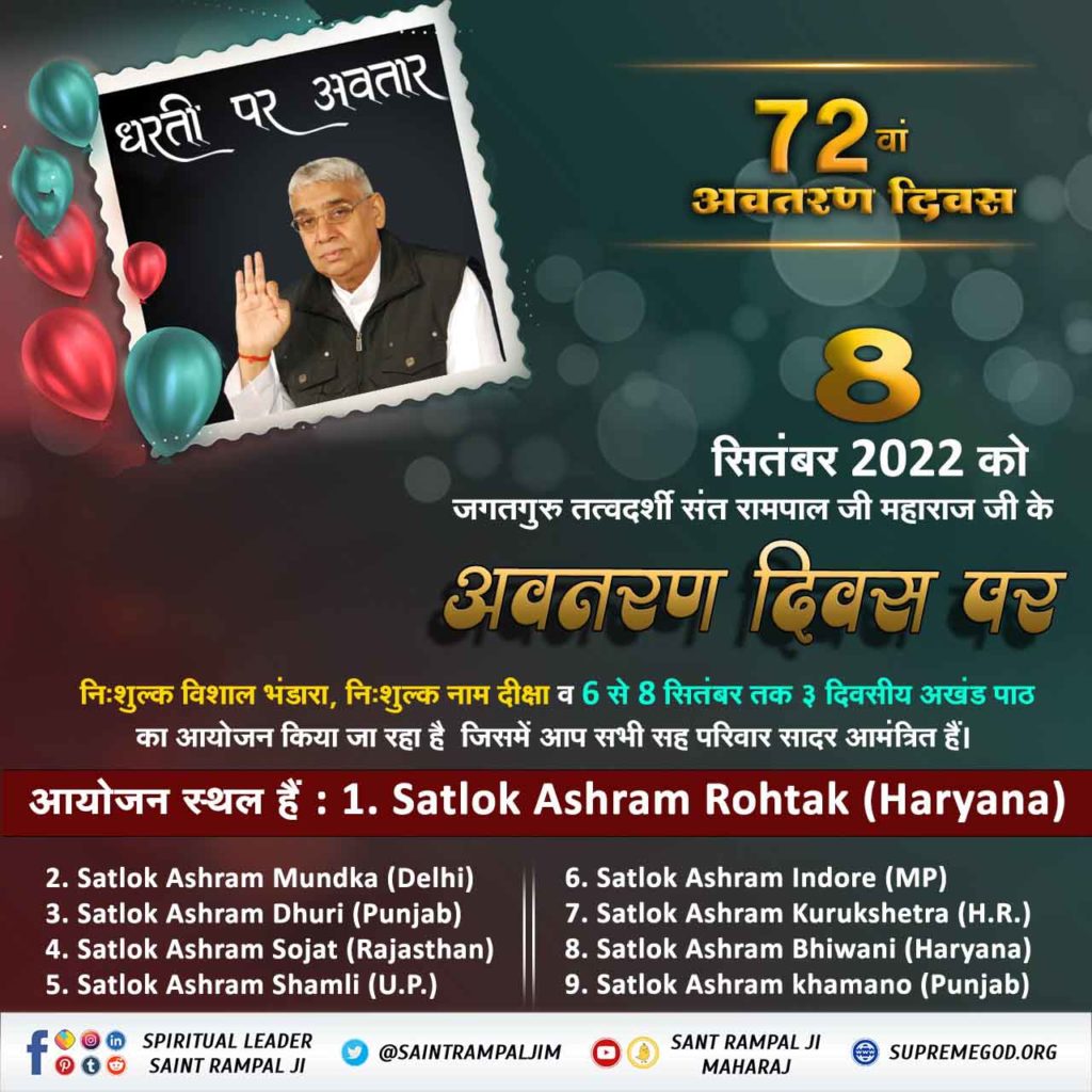 Special Program - Sat Saheb