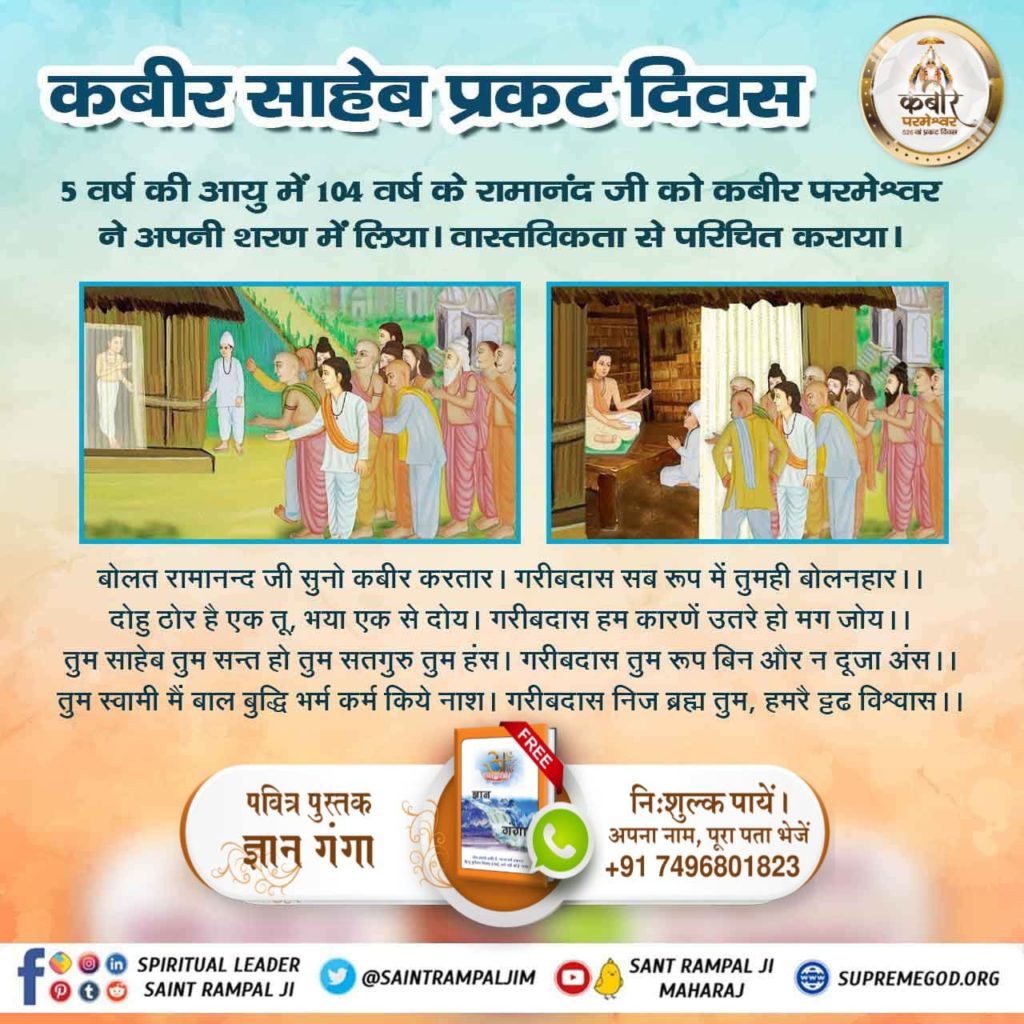 Hindi Prakat Diwas - Sat Saheb