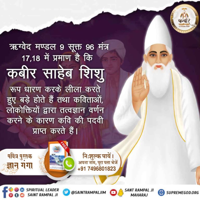 Hindi Prakat Diwas - Sat Saheb