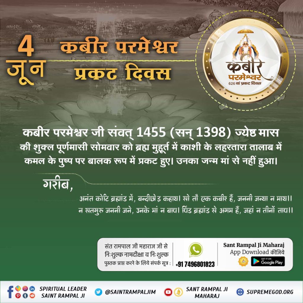 Hindi Prakat Diwas - Sat Saheb