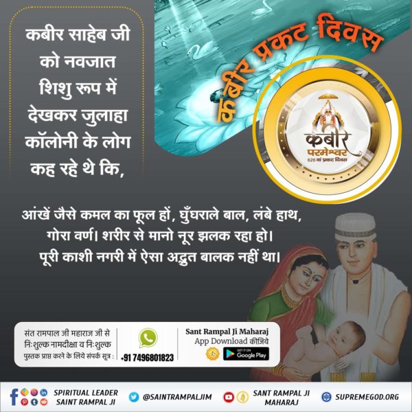 Hindi Prakat Diwas - Sat Saheb