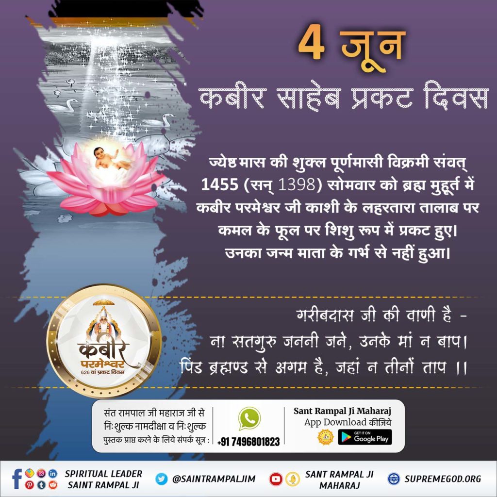 Hindi Prakat Diwas - Sat Saheb