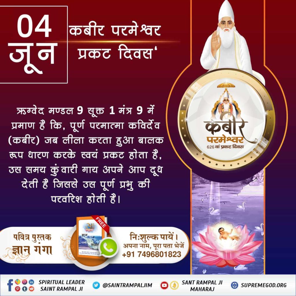 Hindi Prakat Diwas - Sat Saheb