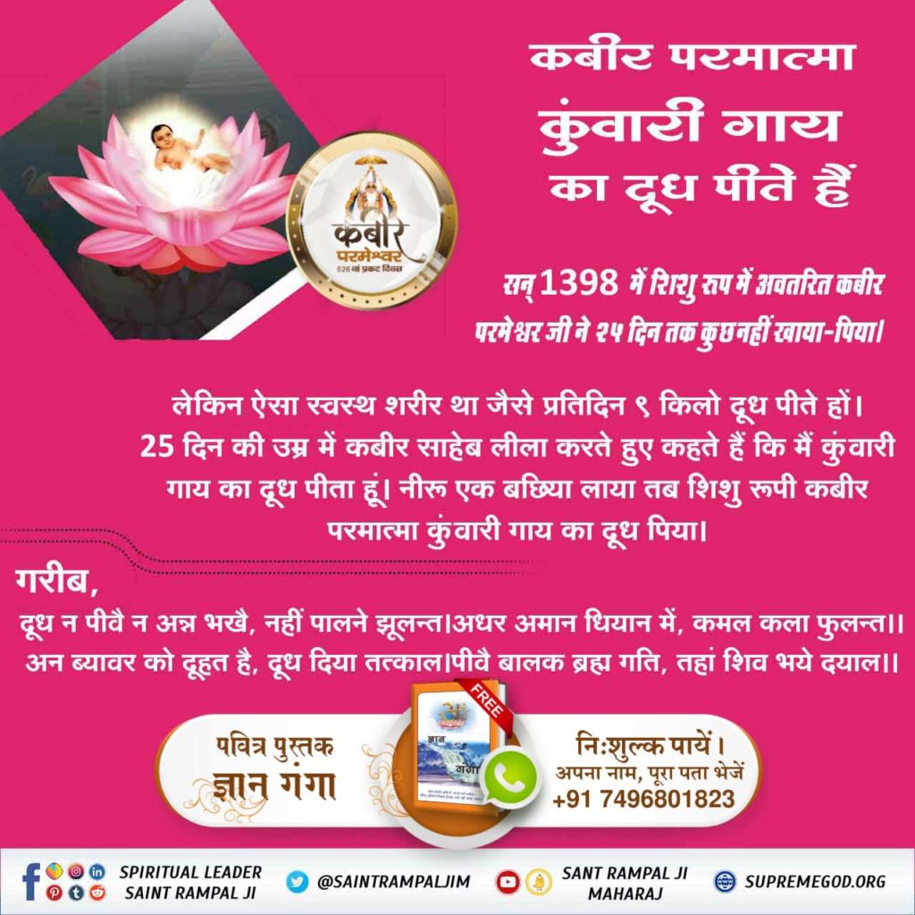 Hindi Prakat Diwas - Sat Saheb