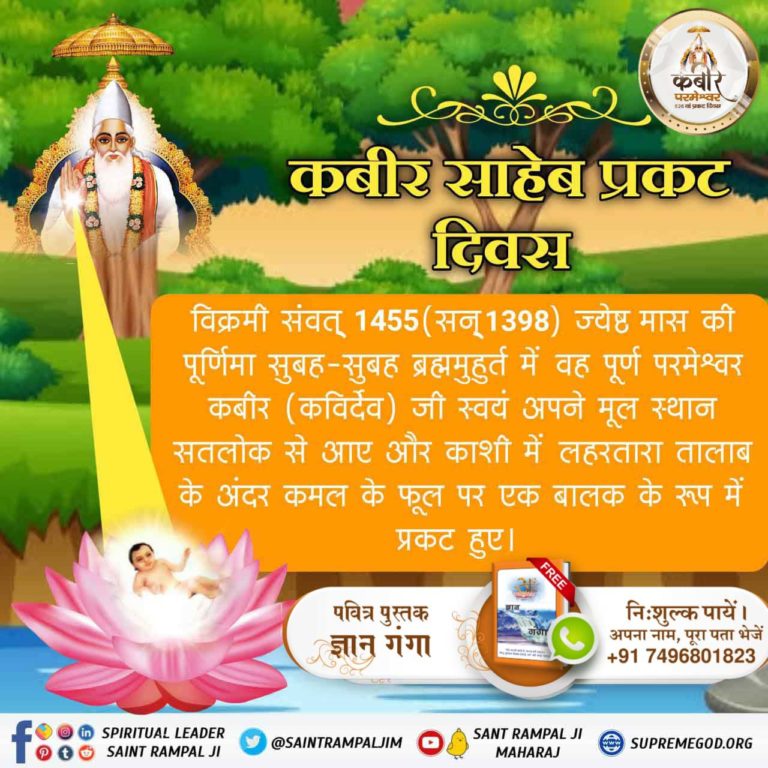 Hindi Prakat Diwas - Sat Saheb