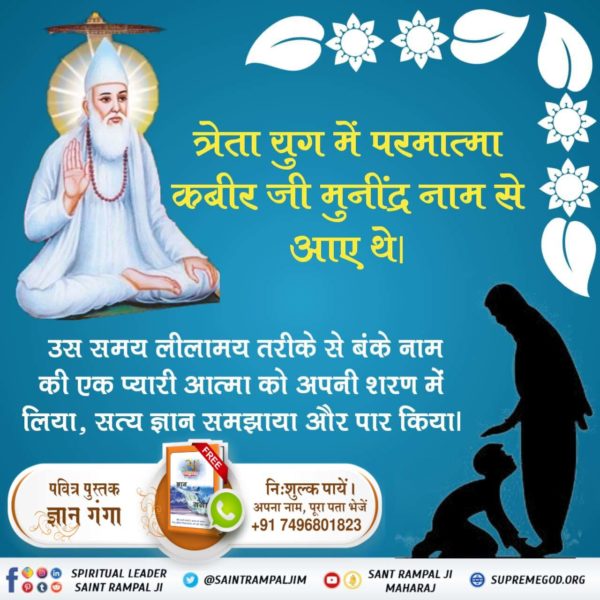 Hindi charao yug - Sat Saheb