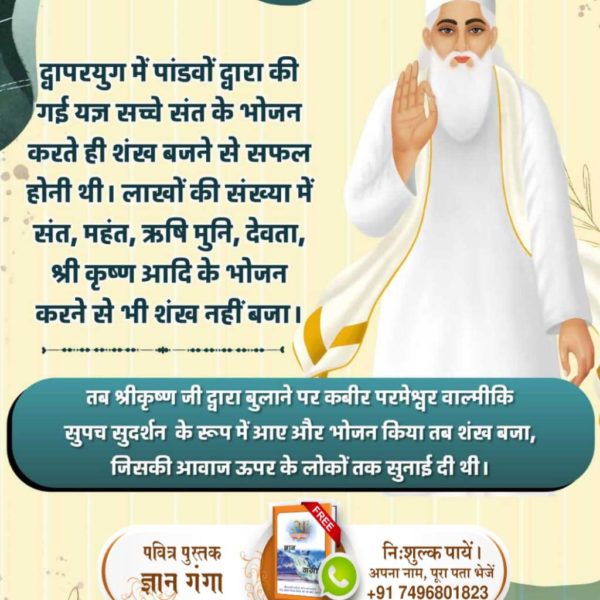 Hindi charao yug - Sat Saheb