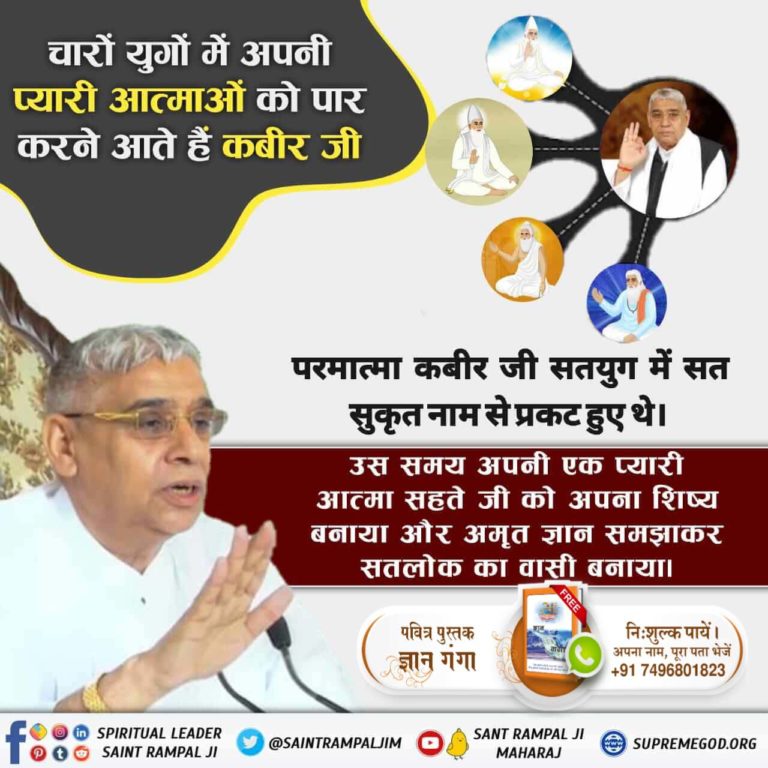 Hindi charao yug - Sat Saheb