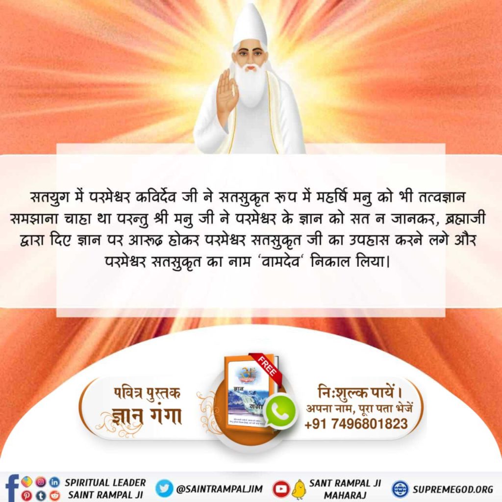 Hindi charao yug - Sat Saheb