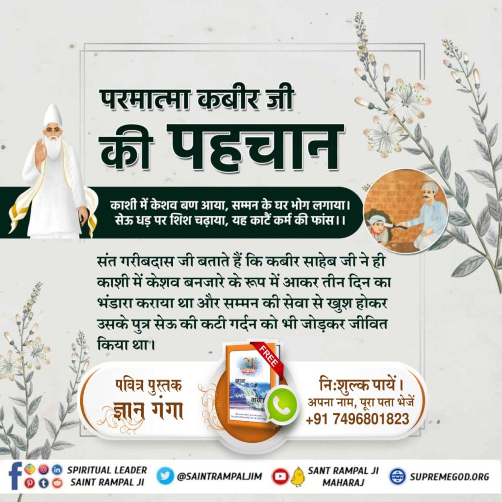 Hindi charao yug - Sat Saheb