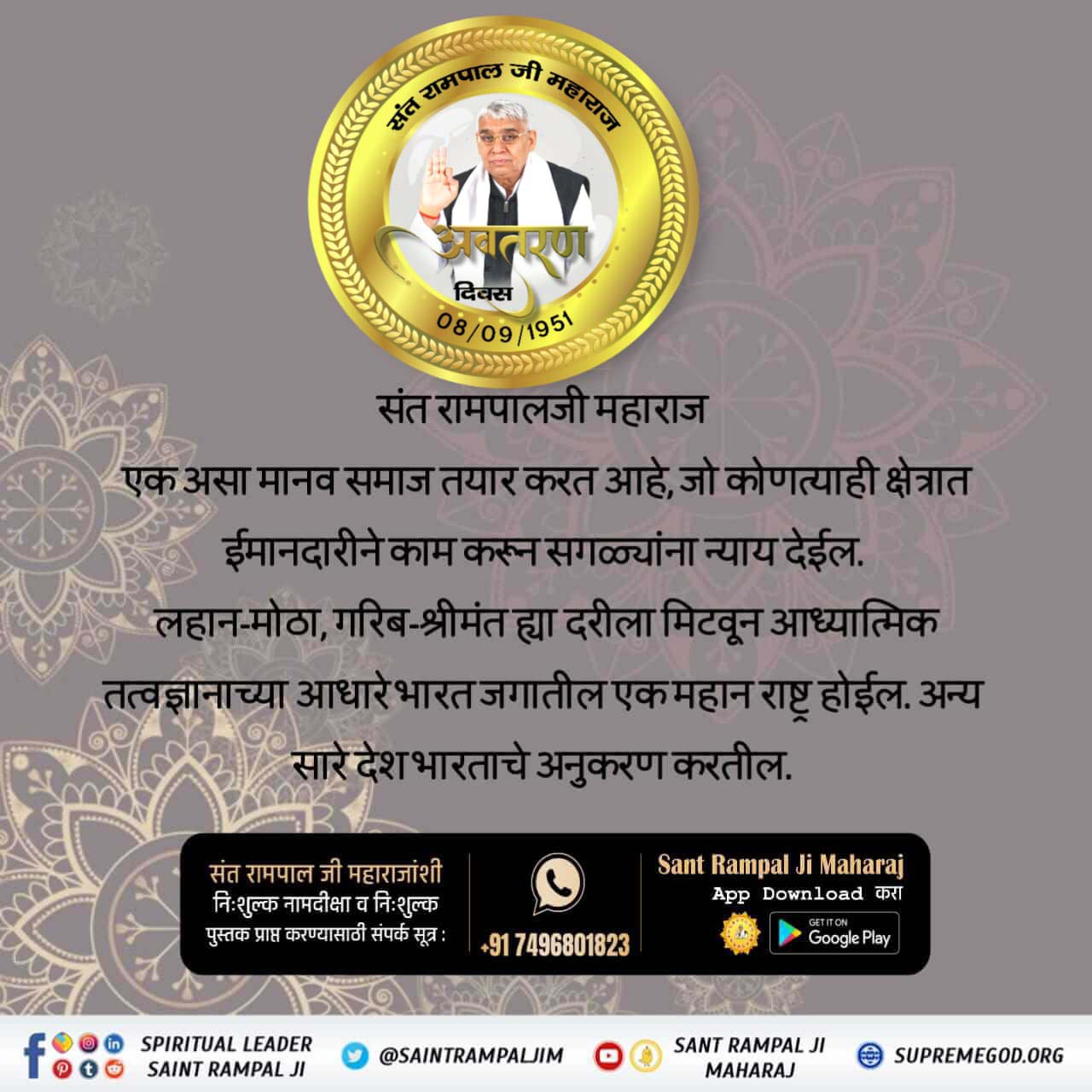 Marathi aim Pics - Sat Saheb