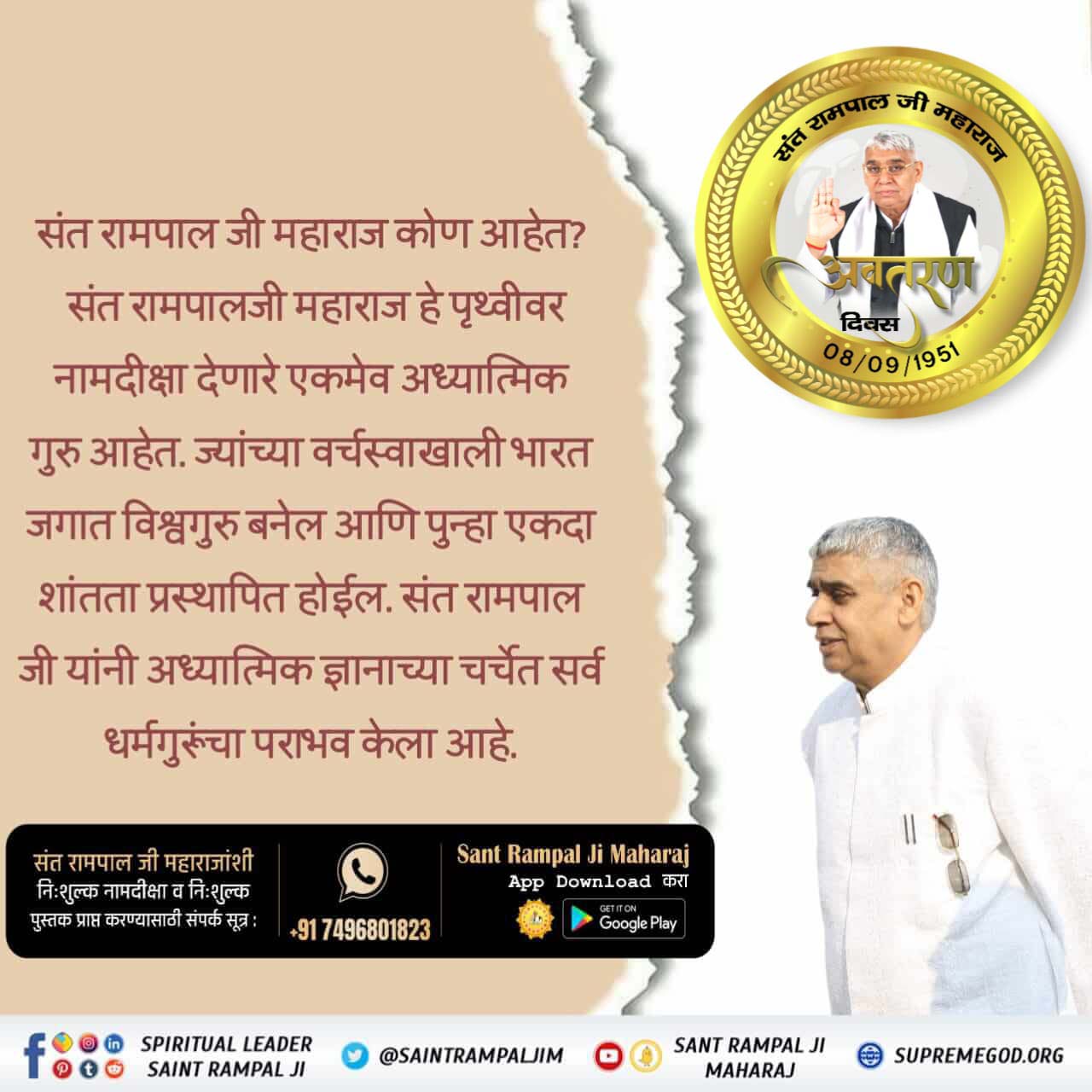 Marathi aim Pics - Sat Saheb