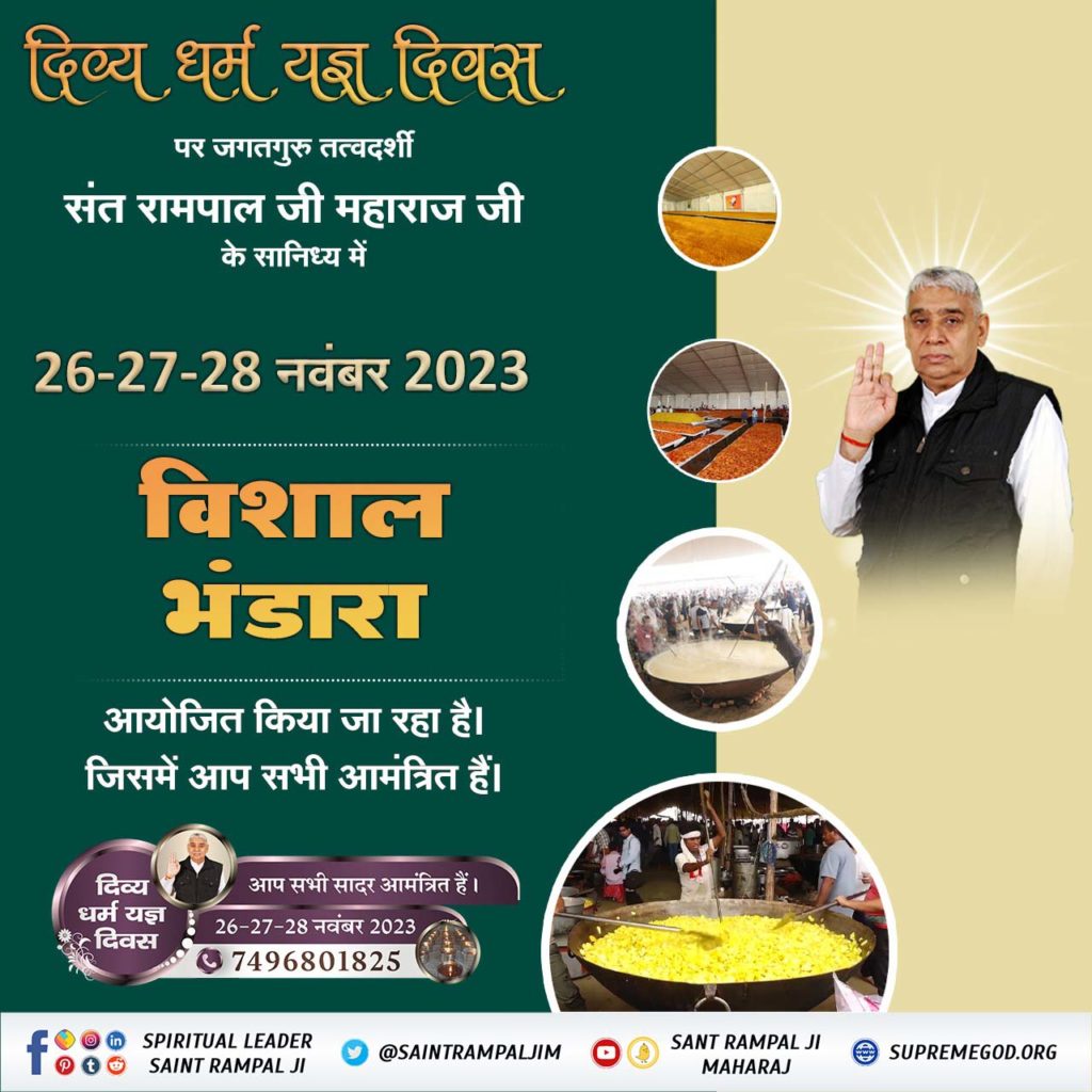 Hindi Bhandara invitation pics 2023 - Sat Saheb