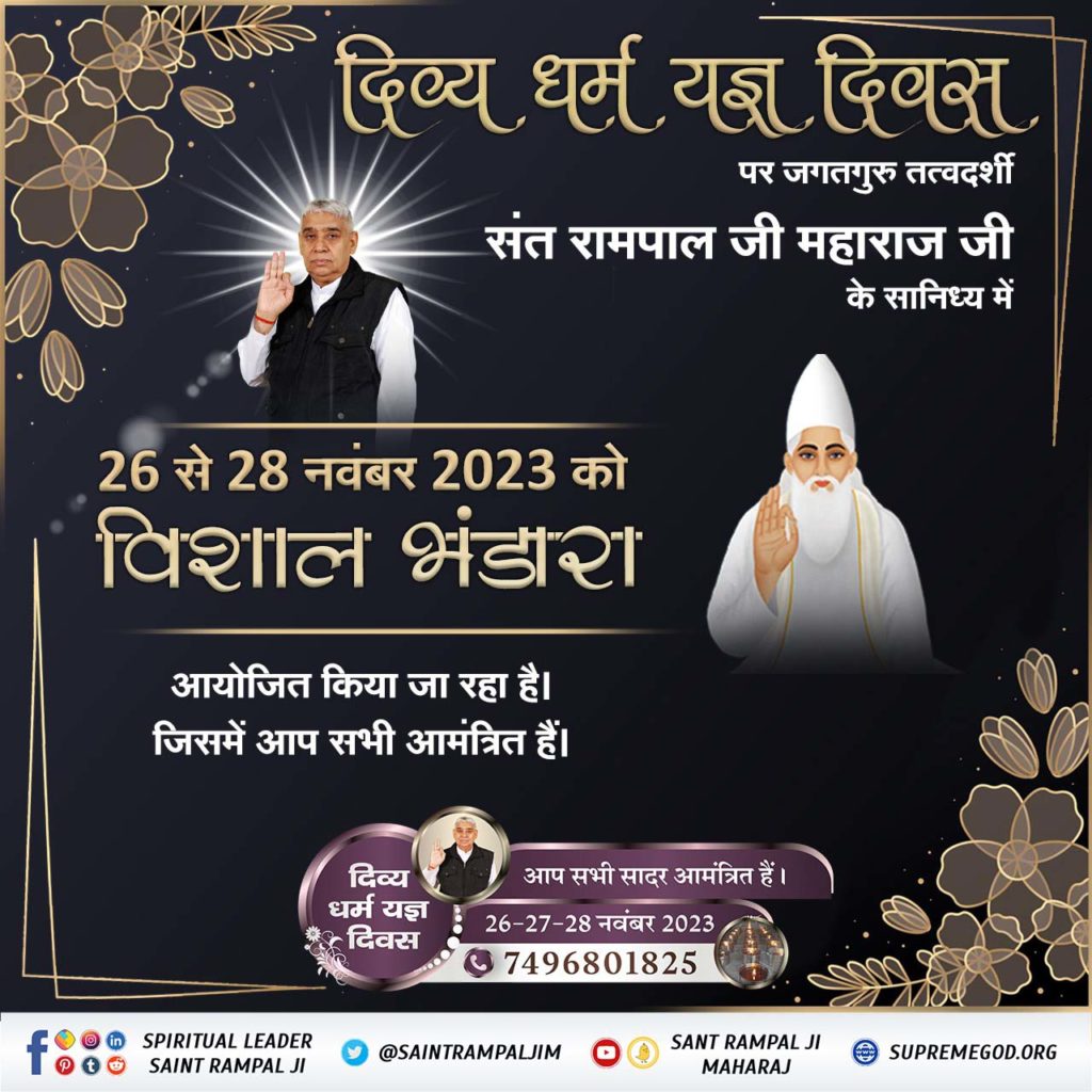 Hindi Bhandara invitation pics 2023 - Sat Saheb