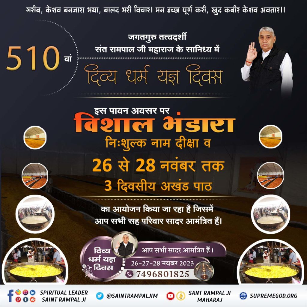Hindi Bhandara invitation pics 2023 - Sat Saheb