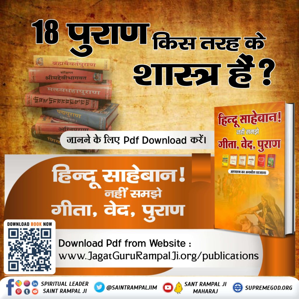 Hindu Sahiban 2023 - Sat Saheb